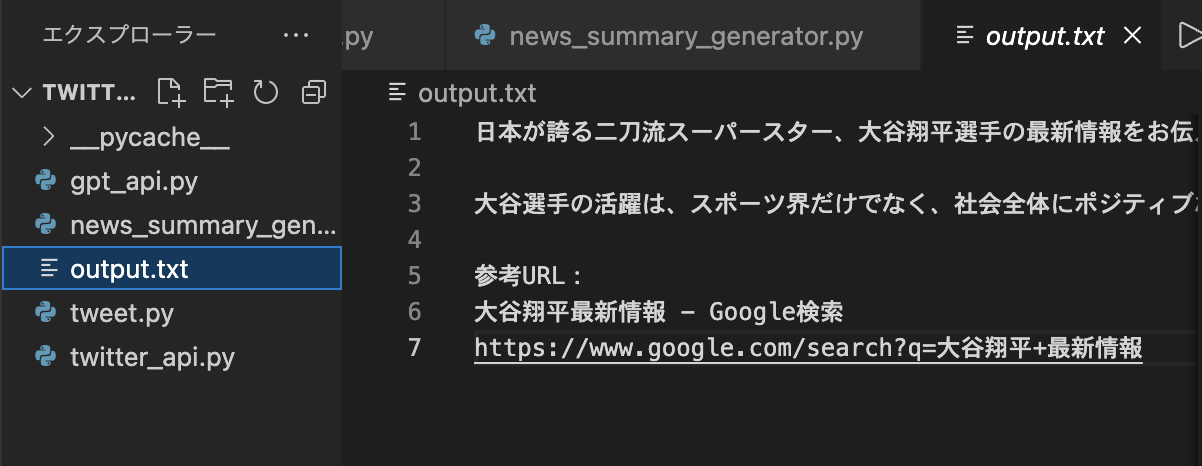 X(Twitter)ポスト自動化ガイド: 時短で効率的なSNSマネジメント | さとうじょうゆの学生支援室